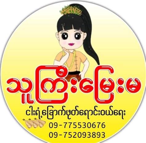 Shwe Yoon Home