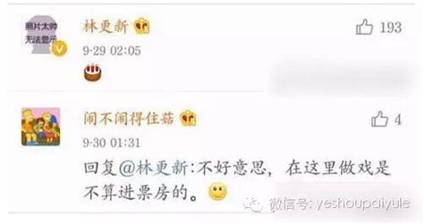 林更新又双叒叕曝新恋情了，网友：“更新”女友的速度快比上王思聪了 每日头条