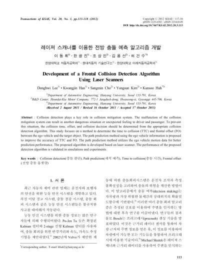 Development Of A Frontal Collision Detection Algorithm Using Laser Scanners