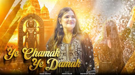 Ye Chamak Ye Damak Song Lyrics Swati Mishra Bhakti