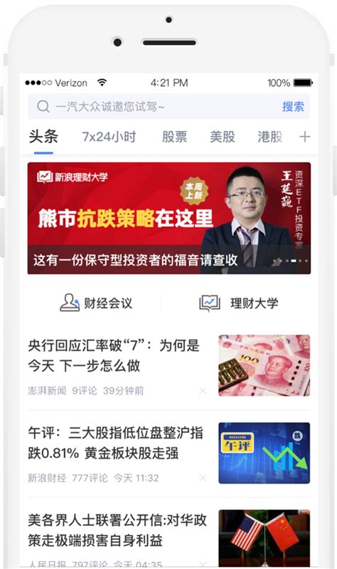 新浪财经 连接财富