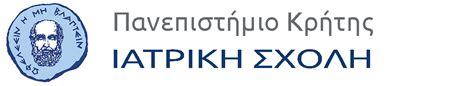 User Login Ιατρική Σχολή Πανεπιστημίου Κρήτης