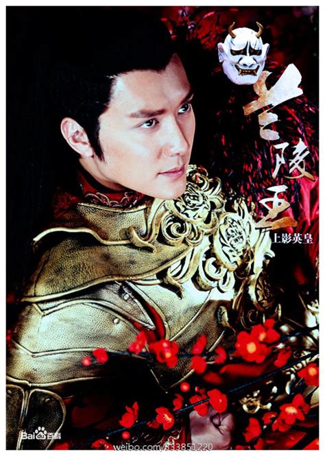 兰陵王高长恭 冯绍峰。《兰陵王》。 高清图片，堆糖，美图壁纸兴趣社区