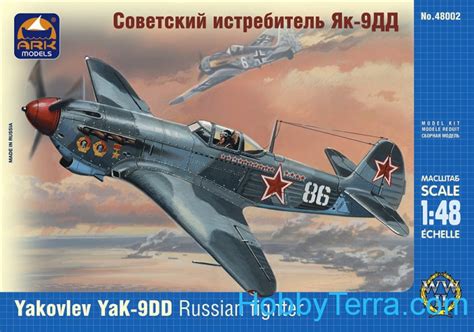 ヤコブレフヤク 9dd第二次大戦のロシアの戦闘機 Ark Models 48002