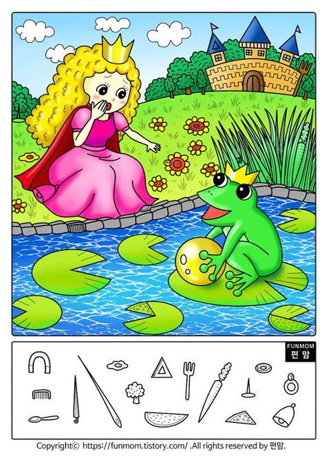무료 숨은그림찾기 프린트 개구리왕자 숨은그림찾기 숨은 그림 찾기 게임 동화