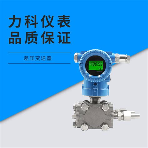 差压变送器 雷达 磁翻板液位计 电磁 涡街 涡轮 孔板流量计 江苏力科仪表有限公司