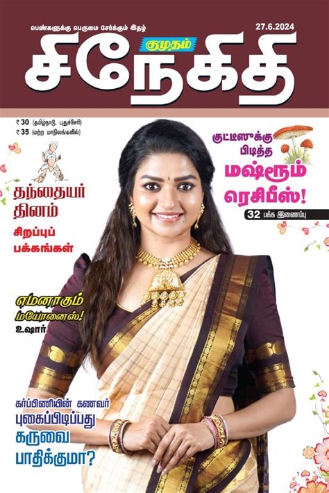 Vijayalakshmi Palanichamy On Linkedin My Recent Work Kumudham Snegithi