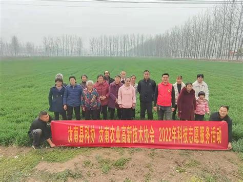 汝南县科协联合汝南县高新农业技术协会 开展科技志愿服务活动 驻马店市科学技术协会