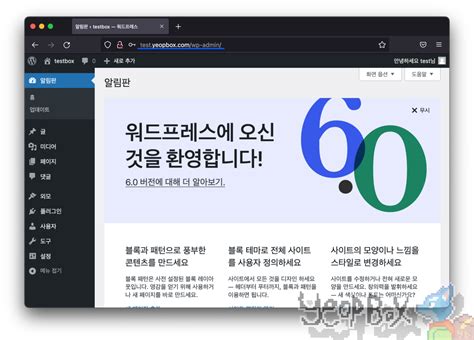 우분투ubuntu 2204 Server 워드프레스 Nginx Letsencrypt Ssl 적용기 Yeopbox