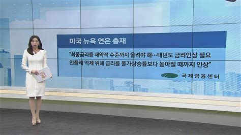 월스트릿저널 정크본드 시장 반등 인플레 고점 통과 기대를 반영 Sbs Biz