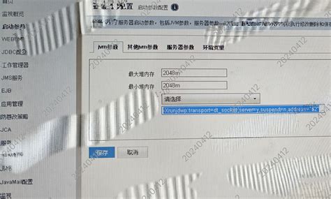 Eclipse远程调试 Tongwebtongweb远程debug Csdn博客