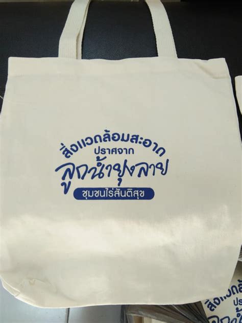 สกรีนกะเป๋า บริษัท แมคมีเดียแอนด์เอเจนซี่ จำกัด