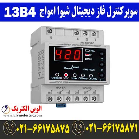 سوپرکنترل فاز دیجیتال شیوا امواج 13b4 مدل Dmb 600s ⚡ کاتالوگ فارسی