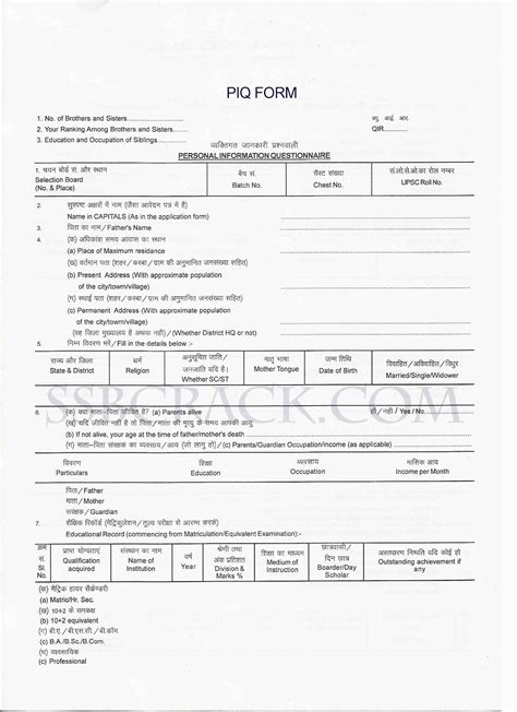 What Is Piq Form In Ssb Interview Personal Information Questionnaire Form