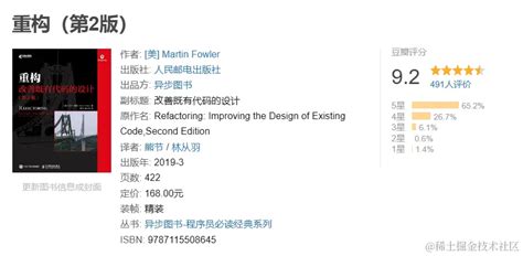 重构：改善既有代码的设计（第2版） 高清pdf 百度网盘内容简介 · · · · · · 本书是经典著作《重构》出版20 掘金