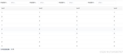 Vue前端实现多个条件表格搜索vue前端跨表搜索 Csdn博客