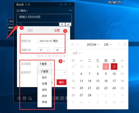 windows自带的待办事项工具在哪？ 待办 win csdn博客