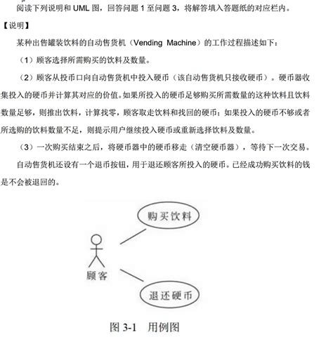 试题三（uml）用例图包含关系箭头指向 Csdn博客