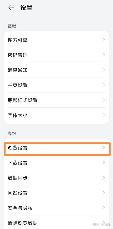 有些网页只能在电脑端打开？不，手机浏览器这样设置一下，也能够打开 知乎