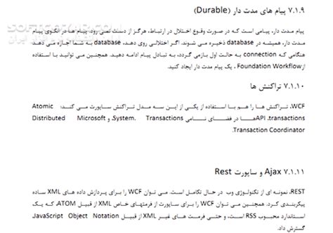 دانلود آموزش برنامه نویسی Microsoftnet Framework دانلود کتاب آموزش مایکروسافت دات نت فریم ورک