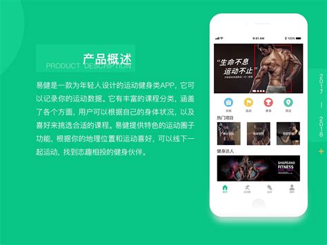 易健APP 沉梦昂志丨 站酷ZCOOL