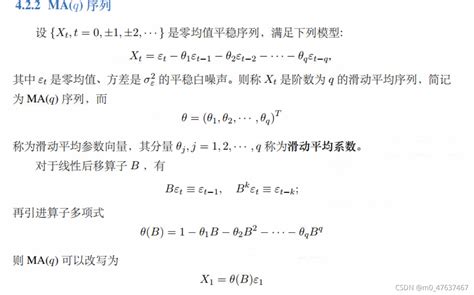 Arma时间序列分析模型笔记arma模型acf和pacf Csdn博客