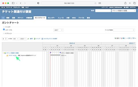 【redmine】csvインポートでチケットを関連づけて登録する方法 トビネズミと一緒にジャンプ！