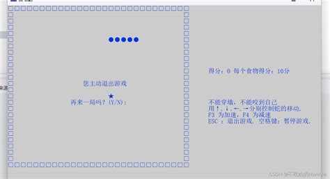 用c语言实现贪吃蛇游戏！！！