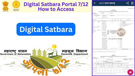 Digital Satbara Your Land Records Just A Click Away