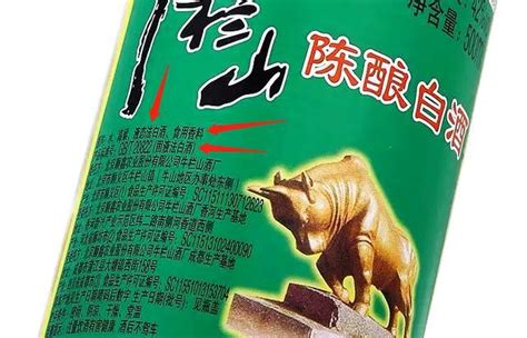 買白酒時，不論什麼牌子，只要瓶身有「這行字」，都是酒精勾兌酒 每日頭條