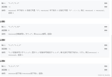 面试算法 牛客题目 比较版本号给你两个版本号version1和version2 Csdn博客