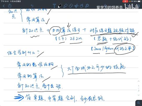 手把手带你刷leetcode力扣｜各个击破数据结构和算法｜大厂面试必备技能【已完 哔哩哔哩