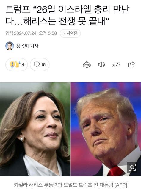 블라인드 주식·투자 관상에서 트럼프가 밀린다