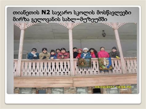 Eqskursia Mirzas Muzeumsi Pptx