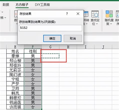 Excel如何快速统计某班级男生和女生人数excel统计各班多少个男生数量 Csdn博客
