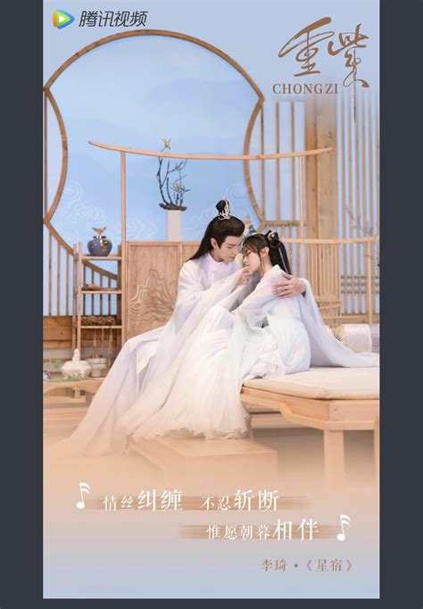 The Upcoming Tencent Xianxia Chong Zi W Jeremy Tsui And Yang Chao Yue