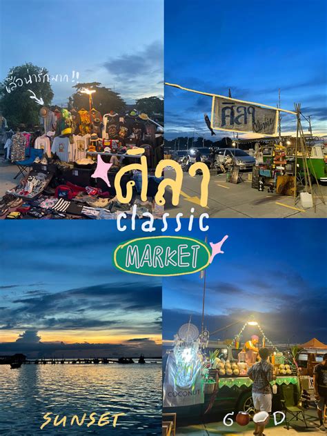 ศิลา Classic ตลาดวินเทจที่มาชลบุรีต้องแวะ 💥 แกลเลอรีที่โพสต์โดย Kkhemii Lemon8
