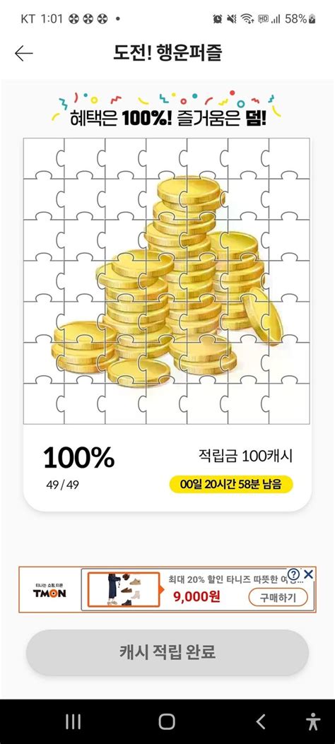 서울 도장깨기 미션성공 뉴스트림
