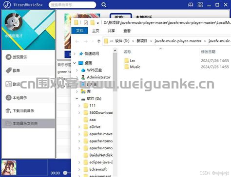 Javafx音乐播放器 Javafxjavafx 播放音乐 Csdn博客