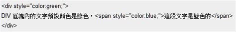 css color 屬性設計網頁文字顏色 css 學習筆記 branbibi blog
