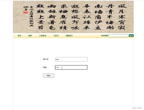 软件工程课程团队项目飞花令飞花令项目源代码 Csdn博客