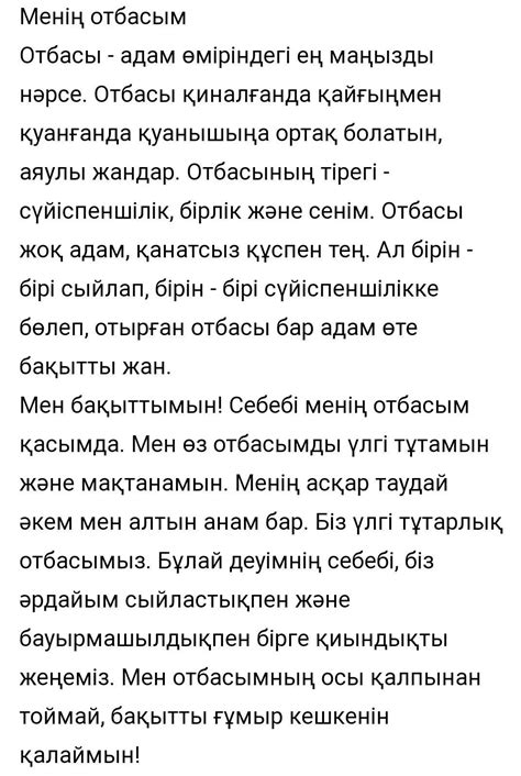 менің отбасым эссе туралы керек фото мен Школьные Знания Com