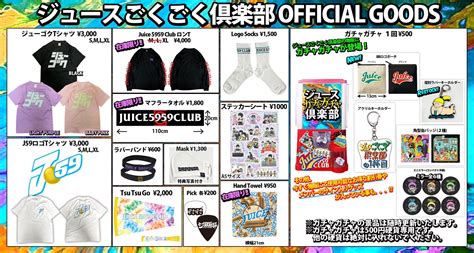 ジュースごくごく倶楽部 Yoshimoto Music Co Ltd よしもとミュージック