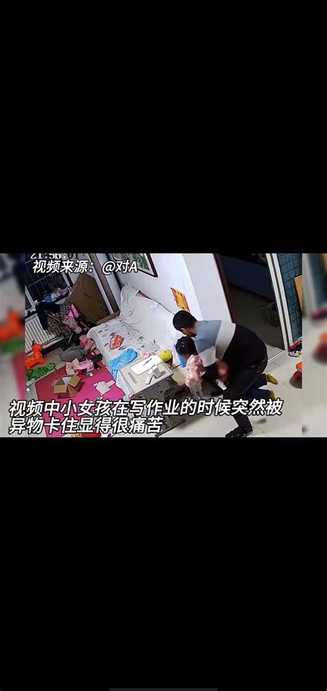 女孩被异物卡住喉咙，爸爸立刻用“海姆立克法” 搜狐大视野 搜狐新闻