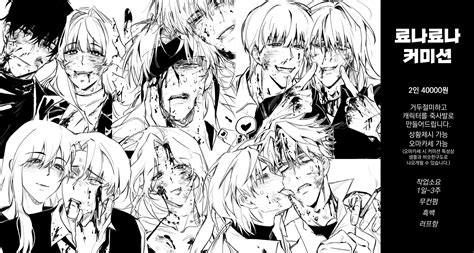 커미션 On Twitter 💞슬롯이 다 차면 Rt추첨 한 분 그려드려요💞 료나 커미션 재개장 합니다🌹 2인 40000원 고정 작업기간 1일~3주 문의는 아래 오픈