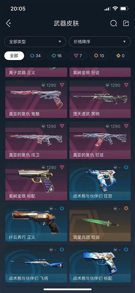 禁排21w库3000r 混沌序曲炫彩全开 21冠军限定 盖亚紫金套归零者套 弃王狙剥皮小刀 挂机拉黑 无畏契约 Wegame Wegame Wegame Gg租号