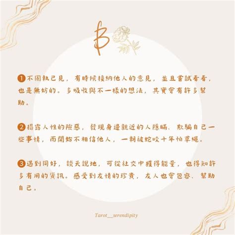 大眾占卜 2025年 會發生什麼事 已解答 大眾占卜 塔羅板 Dcard