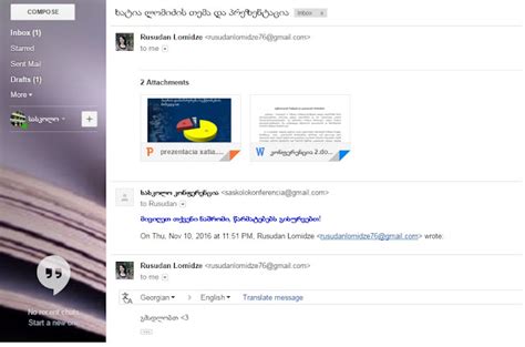 მოსწავლეთა პირველი სკოლათაშორისი კონფერენცია მოსწავლეებთან კომუნიკაცია