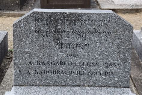 Iverieli ალექსანდრე კარგარეთელისა და ალექსანდრე ბადურაშვილის საფლავი ლევილის ქართველთა სასაფლაოზე