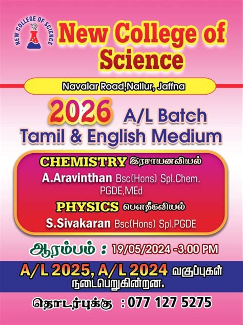 Science College Science College Added A New Photo